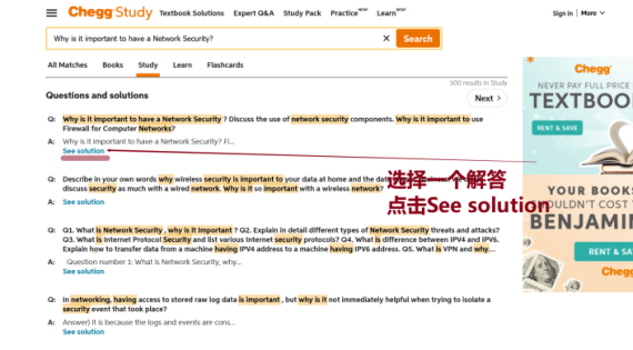Chegg查题24小时自助查询查答案