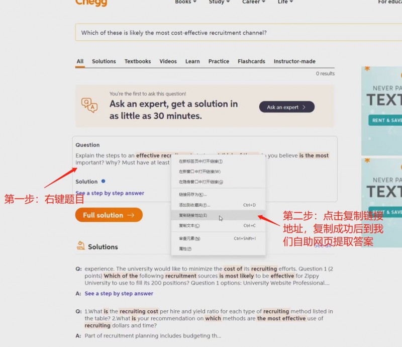 Chegg查题24小时自助查询查答案